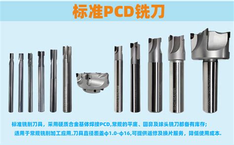 D4金刚石超硬pcd平底铣刀2刃铜铝石墨塑料等加工刀 Pcd刀具厂家 阿里巴巴
