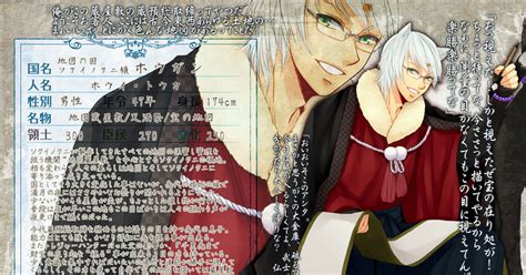 群像世界】 【群像世界】地図の国ソクイノクニ領ホウガン【第6期】 駒田のイラスト Pixiv