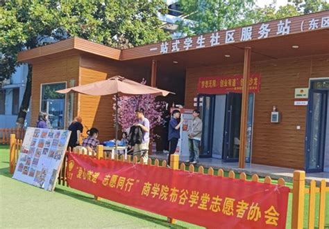 武昌理工学院商学院开展“志愿精神宣传”活动 武昌理工学院商学院