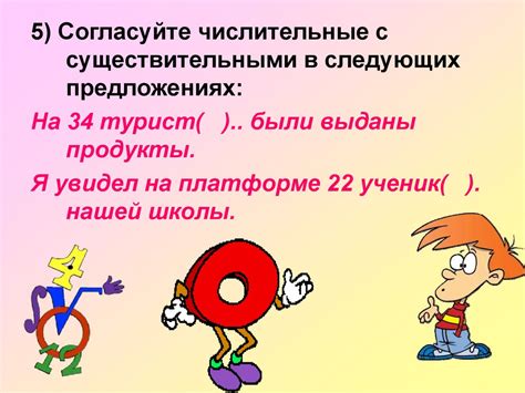 Правописание числительных орфография на уроках математики
