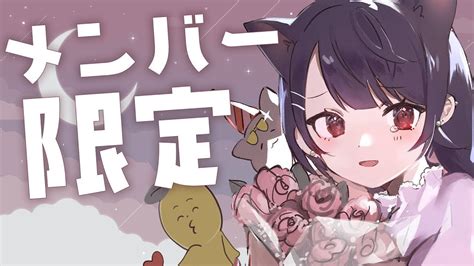 メン限 12月 】はっぴーめりーくりすます🎄実ははじめてクリスマスにやる ※90円～リアタイ、490円～アーカイブ🈶 Youtube