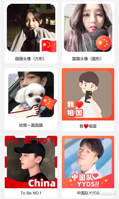 微信国庆节头像来了，只需三步即可生成，太漂亮 知乎
