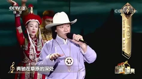 天边原唱布仁巴雅尔 腾讯视频