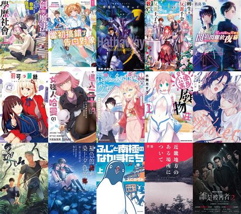 2024年7月台灣角川全書系重點書書訊 威傳媒新聞 Winnews