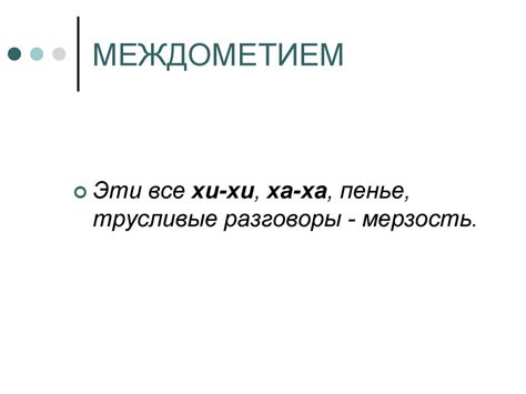 Члены предложения и способы их выражения. Подлежащее - презентация онлайн