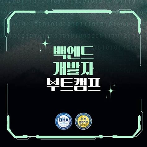 디지털컨버젼스 자바 스프링으로 완성하는 공공데이터 활용 백엔드 개발 B 과정 훈련생 모집 ~1011 공모전 대외활동 링커리어