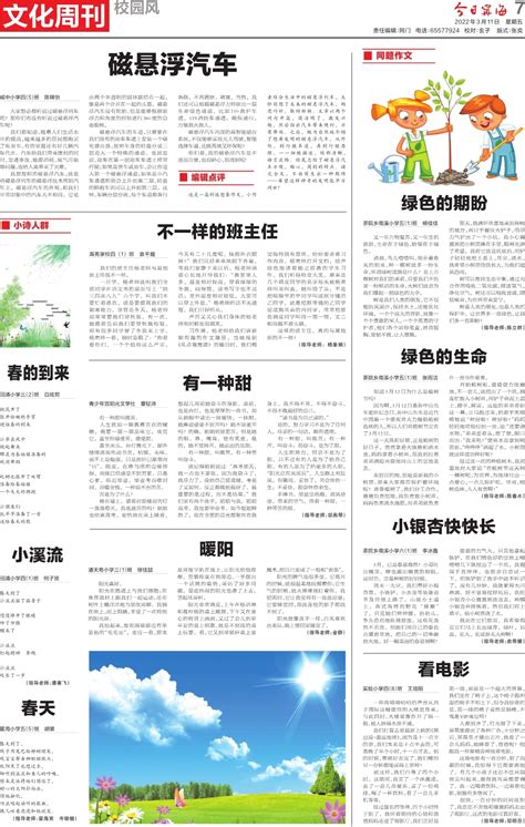 小溪流 今日宁海