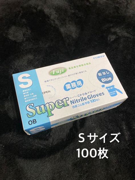 フジナップ スーパーニトリルグローブ 粉無ブルー S 100枚 メルカリ