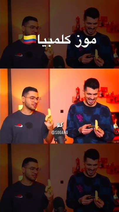 موز کوچیک کلمبیا 🇨🇴 Comedyvideos Funnyvideos Shots Comedyvideos