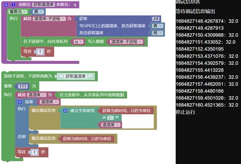 多进程 · 古德微机器人帮助手册