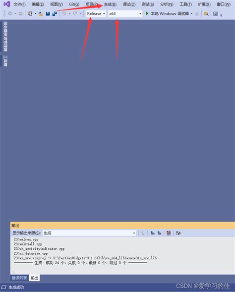 VS 配置wxWidgets v 开发环境 超详细 西佳佳 博客园