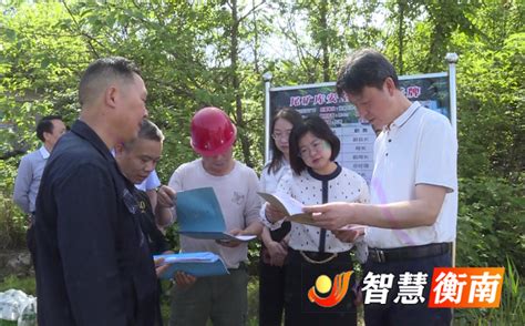 衡阳市人民政府门户网站 衡南县 副市长谢宏到衡南县督导尾矿库汛期安全工作