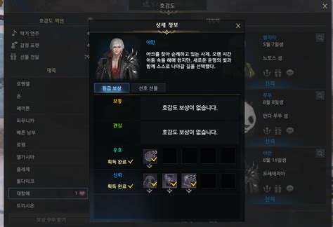 아만 스토리 밀자마자 호감도 마구마구 채워버림 로스트아크 에펨코리아