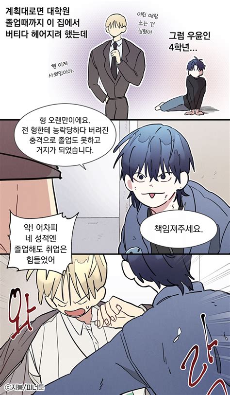 피너툰 영업봇 On Twitter 남친을 거지로 만들 순 없지 공부해 소원 하나 들어줄게🧞‍♂️🫖 무료 보기👇