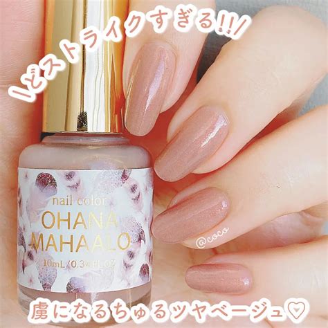 オハナ・マハロ ネイルカラー 全24色｜ohana Mahaaloの口コミ ちゅるツヤ感がハンパない🥳 塗りやすさも最高だった🙌 By
