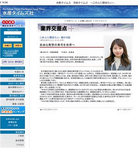 千津井由貴 Yuki Chidui Official 元なでしこ寿司店長sushi Chefceo On Twitter 【お知らせ