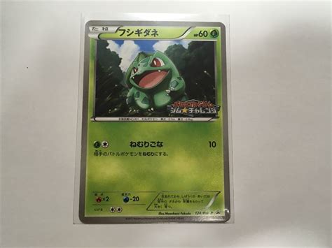 Yahooオークション D26【ポケモン カード】 フシギダネ プロモ Bw