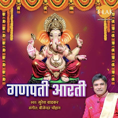 ‎ganpati Aarti Single Album By Vishnu Narayan And Suresh Wadkar