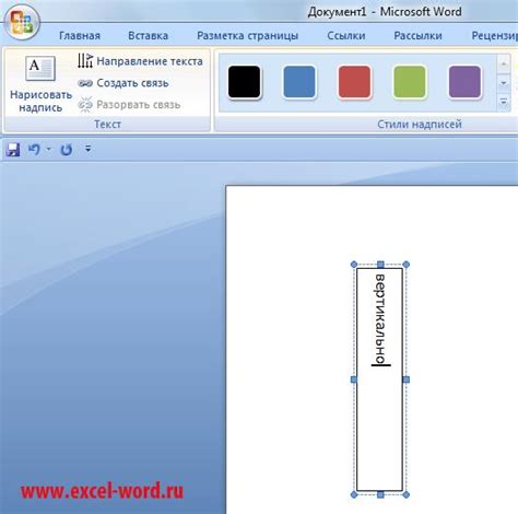 Как писать на картинке в Word Офис Ассист