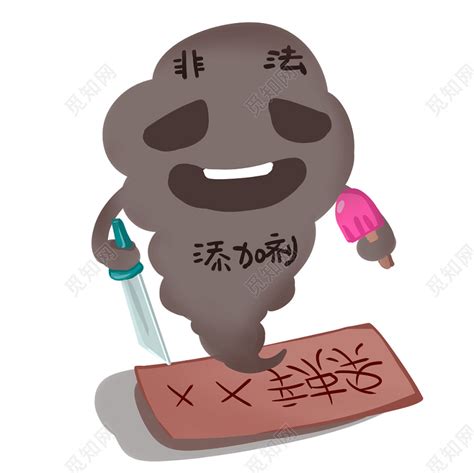 手绘食品安全元素插画图片素材下载 觅知网