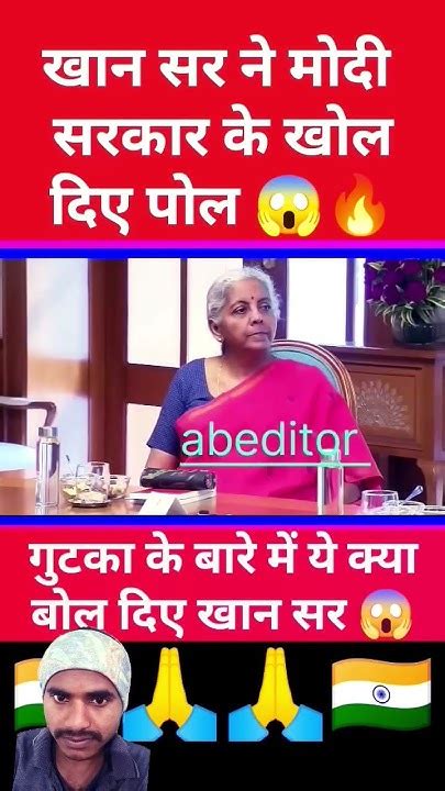Gutka Ke Bare Me Kya Bole Khan Sir Youtube