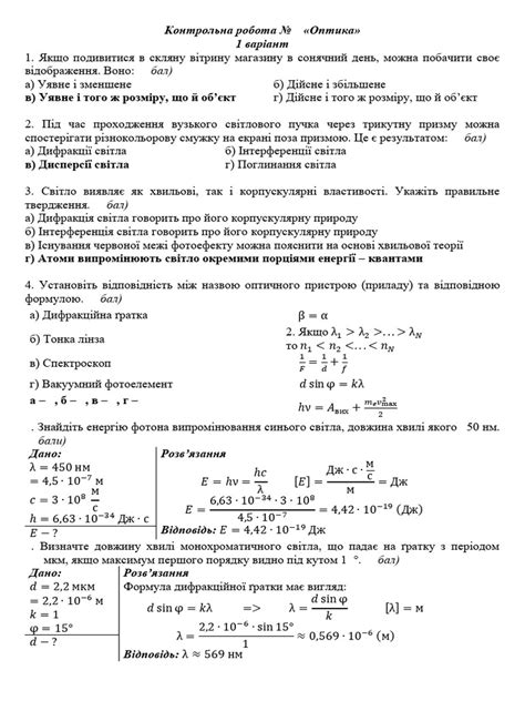 Контрольна робота № 4 відповіді Pdf