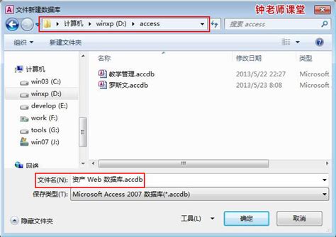 2010 模板下载 罗斯文利用模板建立access数据库—access图解操作系列（二）lanber酱的博客 Csdn博客