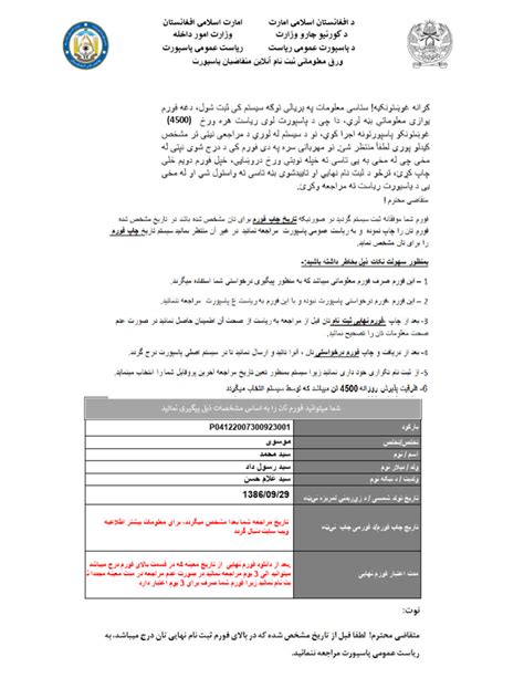 Applicationform 638316602589700163 Pdf