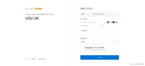 Stripe Ab站跳转轮询收单系统ab站轮收系统下载 Csdn博客