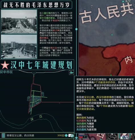 太阳旗之下：tno 东方红西北国防阵线党权线·前篇 澄沨的漫游茶记