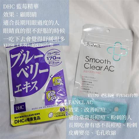 日本必買！保健食品推薦！ 電力滿格密技 美妝板 Dcard