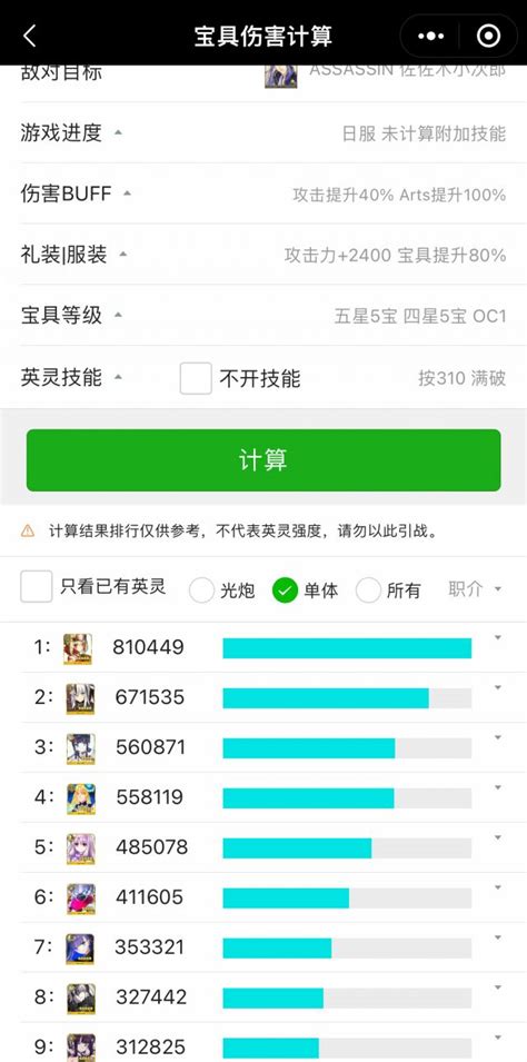 [日服]看来玉玉这次也可能像去年魔信一样在白情二期池找个理由复刻了 Nga玩家社区