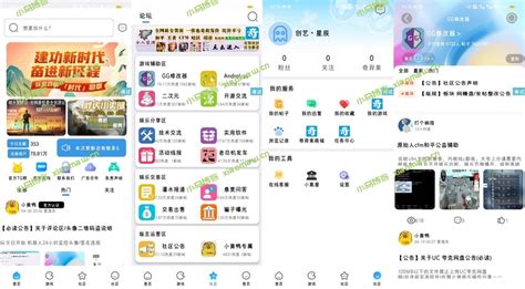 仿奇异社区ui的iapp源码 小马博客