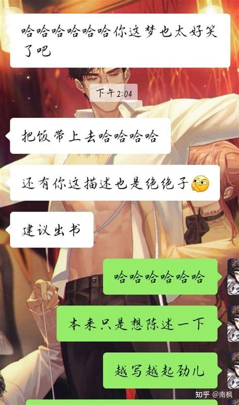 离奇梦境 知乎