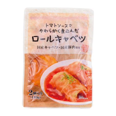 トマトソースでやわらかく煮込んだロールキャベツ｜取扱い製品｜おいしいね信州 長野県農協直販株式会社（2020リニューアル）