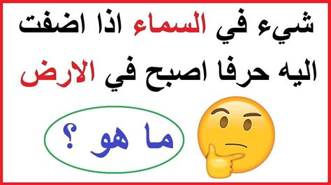 ‫10 ألغاز سهلة مع الحل لن تستطيع حلها مهما حاولت ‬‎ Youtube Fun