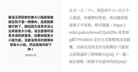R 18 6 被洛玉带回家的秦大小姐直接被按在院子里一顿爆肏，连屁股都被打肿了，随后因为洛青舟没认出来银发大小姐 Pixiv