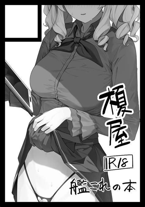 艦これ「 あなたのサークル「榎屋」は 日曜日 東地区 ワ ブロック 40b に配置さ」enoの漫画