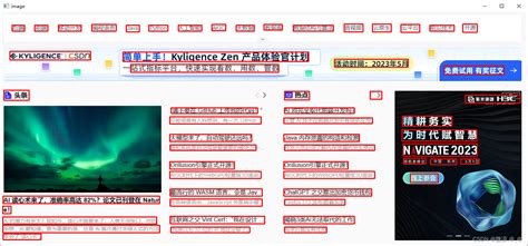 使用paddleocr进行文字识别计算机视觉微凉 Gitcode 开源社区