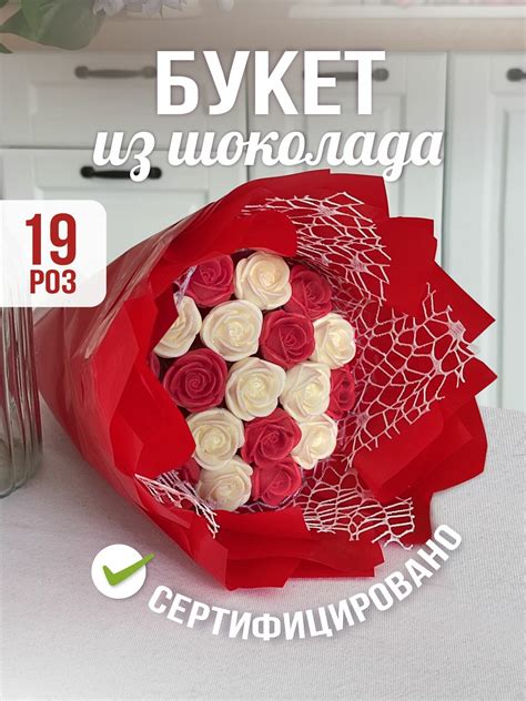 Цветы из шоколада тольятти — купить по низкой цене на Яндекс Маркете