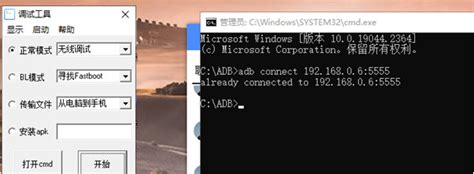 安卓调试工具界面预览 安卓调试工具界面图片下载 非凡软件站