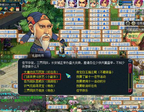 梦幻西游小副本门派使斗技艺攻略东方体育
