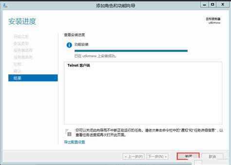 windows server 2012 r2添加telnet客户端功能