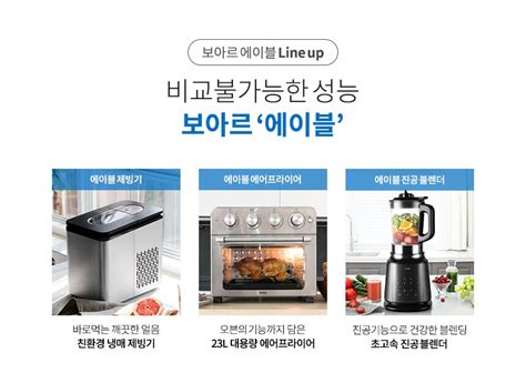 보아르 에이블 듀얼 에어프라이어 23리터 스텐 오븐 에어프라이기 가정용 대용량 감도 깊은 취향 셀렉트샵 29cm