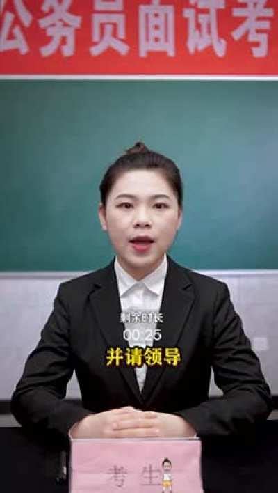 🔥 公考面试真题预测高分作答 人际关系题 Lintj Dd Reddtube First Do