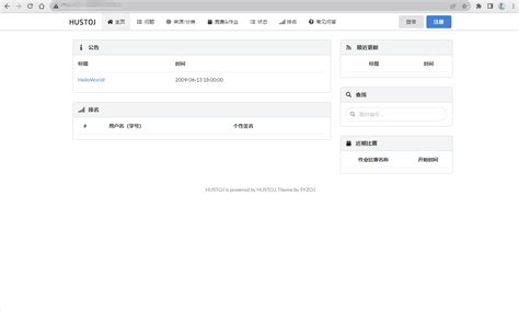 2022年 hust OJ 最新搭建方式 hustoj CSDN博客