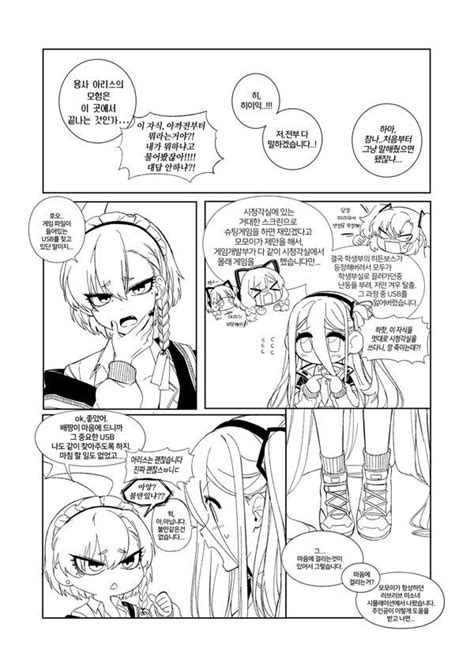 블루아카네루 장인의 네루 아리스 만화