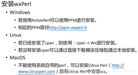 脚本 图形化用户界面perl怎么做gui Csdn博客