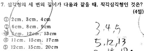 내신 기출 부원여자중학교 부원여중 2022년 중2 2학기 중간고사 무료 족보 2 2 일정 수학대왕