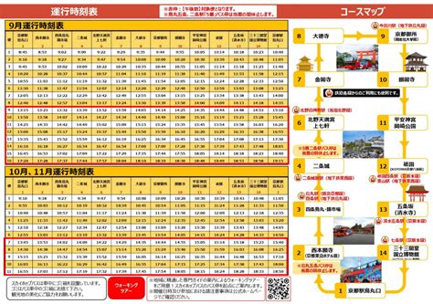 秋の京都観光はこれ！京都着物レンタル夢館×京都観光周遊バス・スカイホップバス Instagramプレゼントキャンペーン！ ファッショントレンド